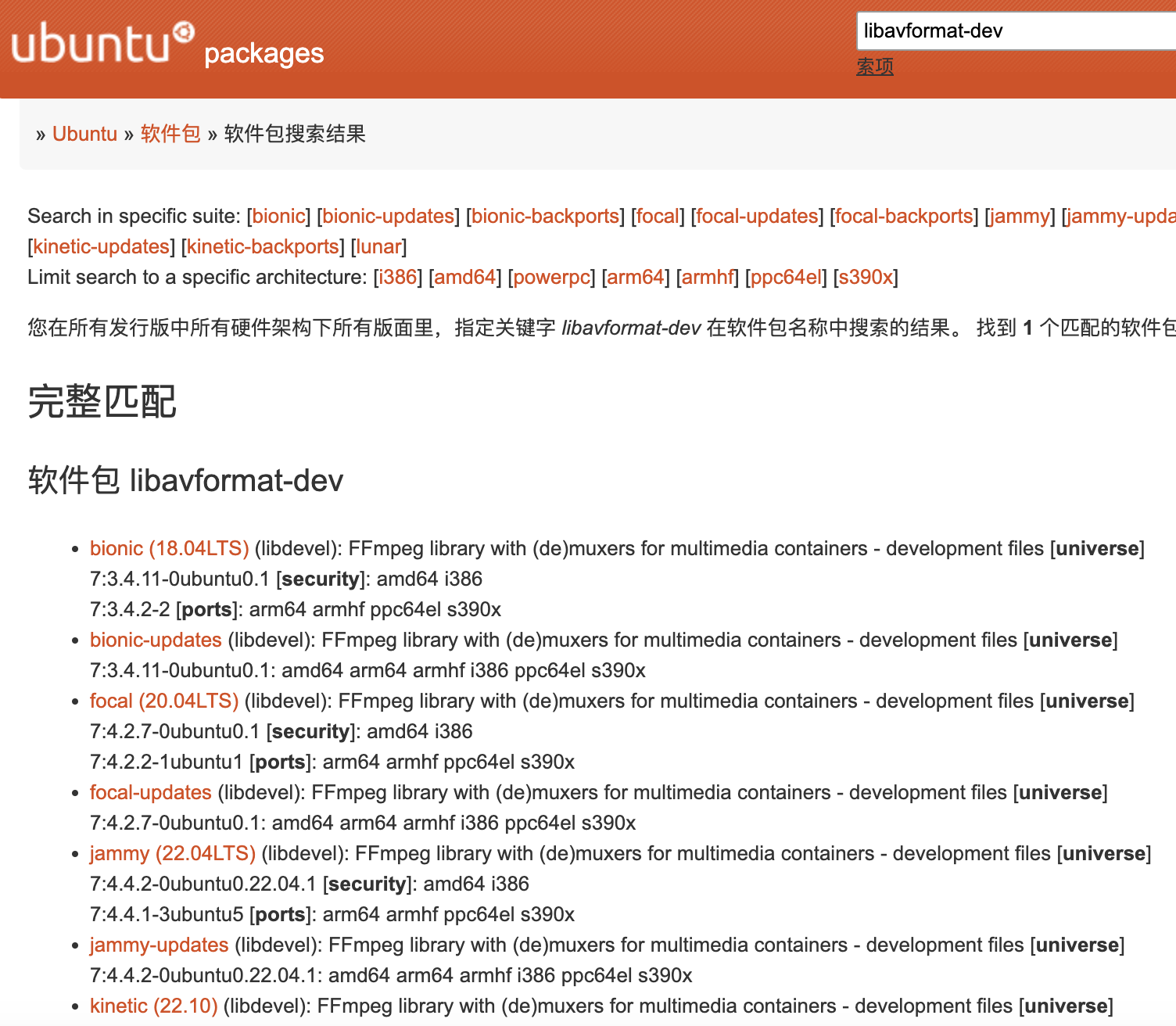 【Xavier】 安装CUDA enable locate libavformat-dev libjasper-dev的问题解决【含换源】-CSDN博客