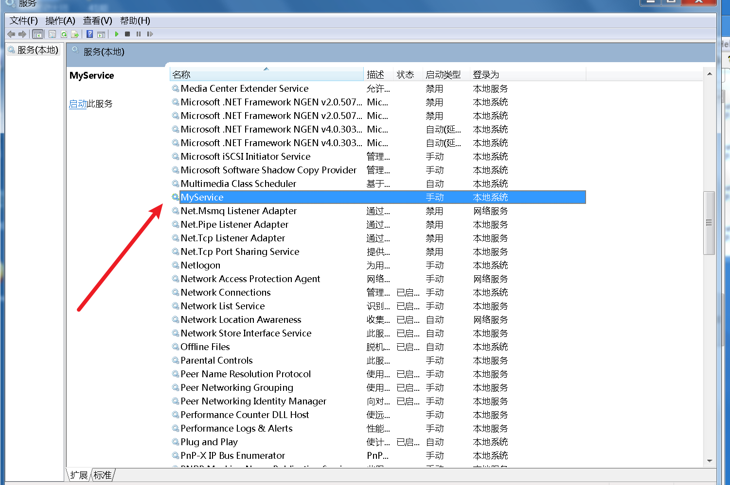14-服务_黑桃鱼的博客-CSDN博客