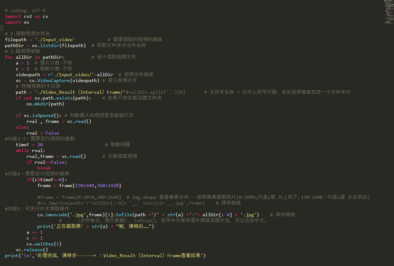 视频区域裁剪python录制的视频,使用python Opencv去截取帧数(自定义间隔帧截取)同时可裁剪图像尺寸 Csdn博客