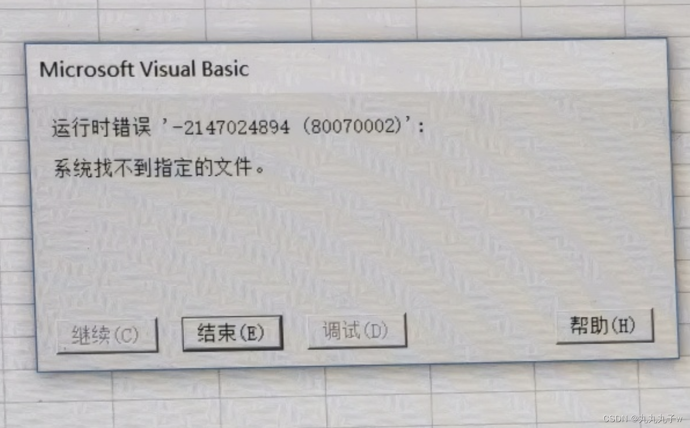 地理探测器“运行时系统找不到指定文件”报错 地理探测器运行错误 系统找不到指定的文件 Csdn博客
