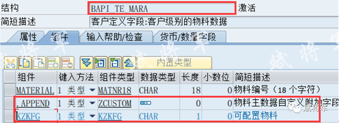 MM01 物料主数据批导_sap批量查看物料主数据-CSDN博客