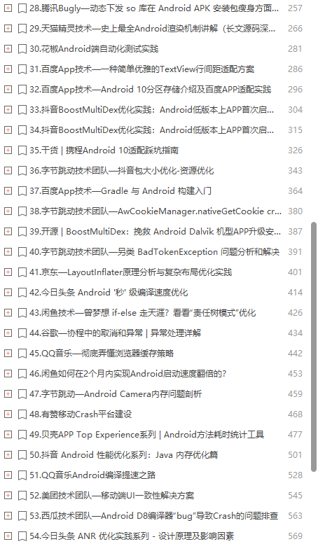 Android性能优化之虚拟机调优_background sticky concurrent mark sweep gc freed-CSDN博客