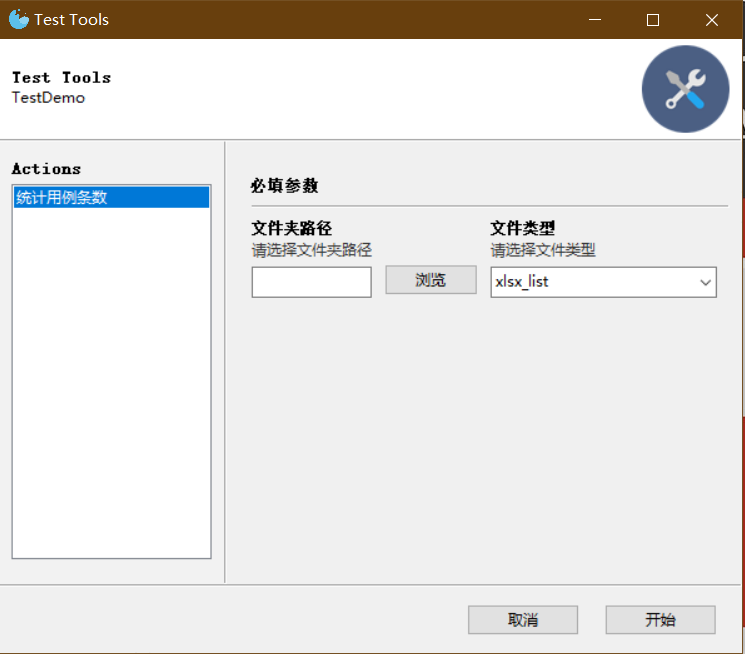 【web办公自动化python3webdrivergooey批量统计文件行数】通过目录,解析文件名解析sheets名称获取