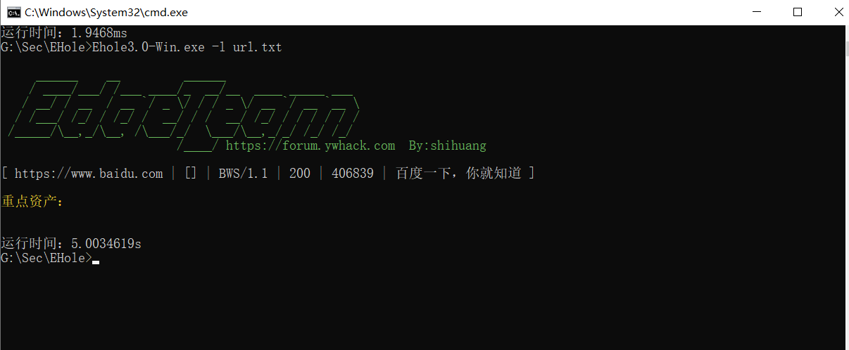 指纹扫描finger&ehole安装与介绍_ehole命令-CSDN博客