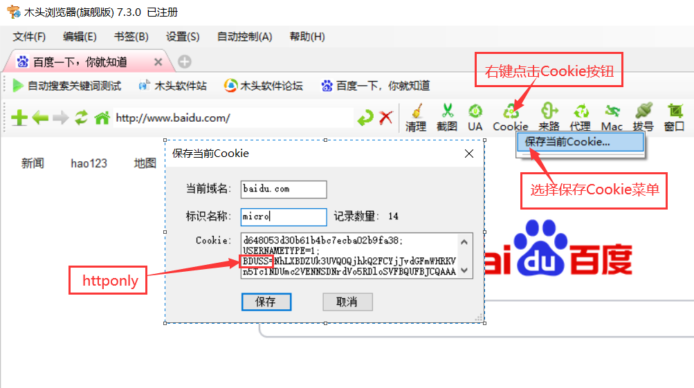 怎样获取和使用httponly=1的Cookie_期间只要cookie为1即可得-CSDN博客