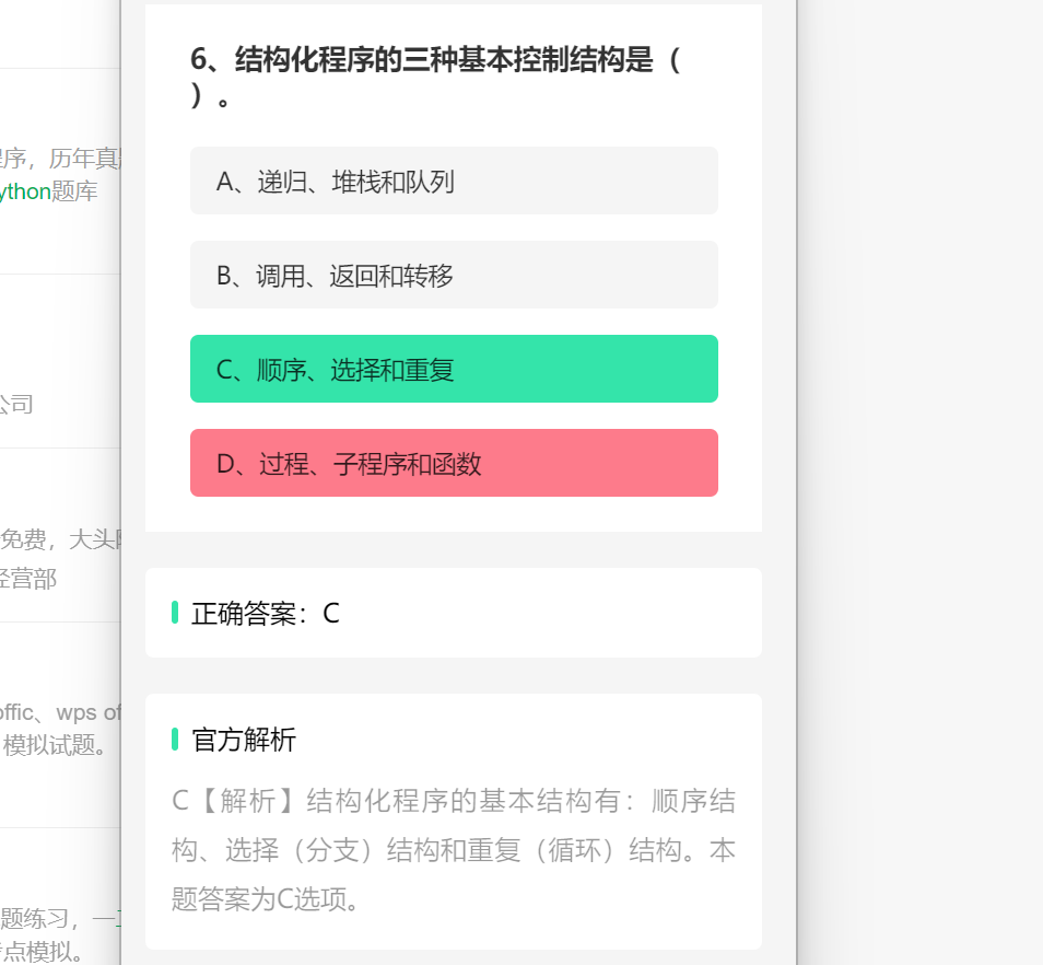 计算机二级python知识点考前复习计算机二级python考什么题型 Csdn博客