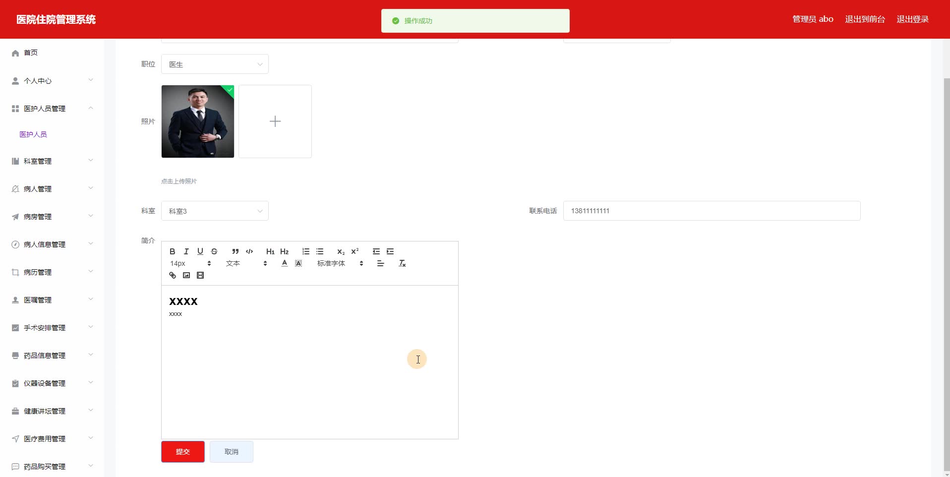 基于Java+SSM+HTML5医院住院管理系统(源码+LW+调试文档+讲解等)/医疗管理软件/住院信息管理系统/病患住院管理系统/医院信息化管理系统/住院服务系统/病房管理系统/医疗数据管理 ...