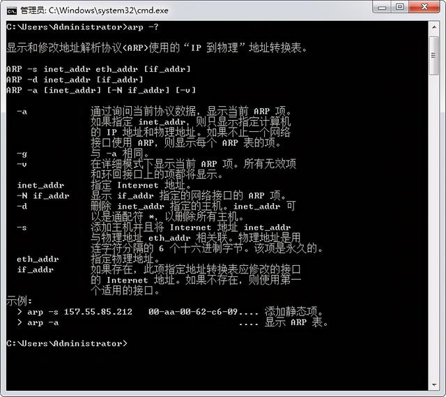 linux 如何清空arp表_理解ARP协议-CSDN博客