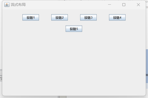 FlowLayout流布局管理器_流式布局管理器-CSDN博客