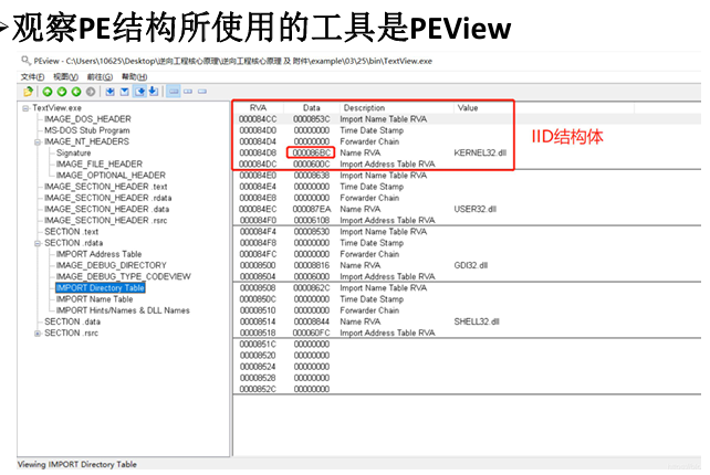 Hook入门(逆向)_逆向hook-CSDN博客