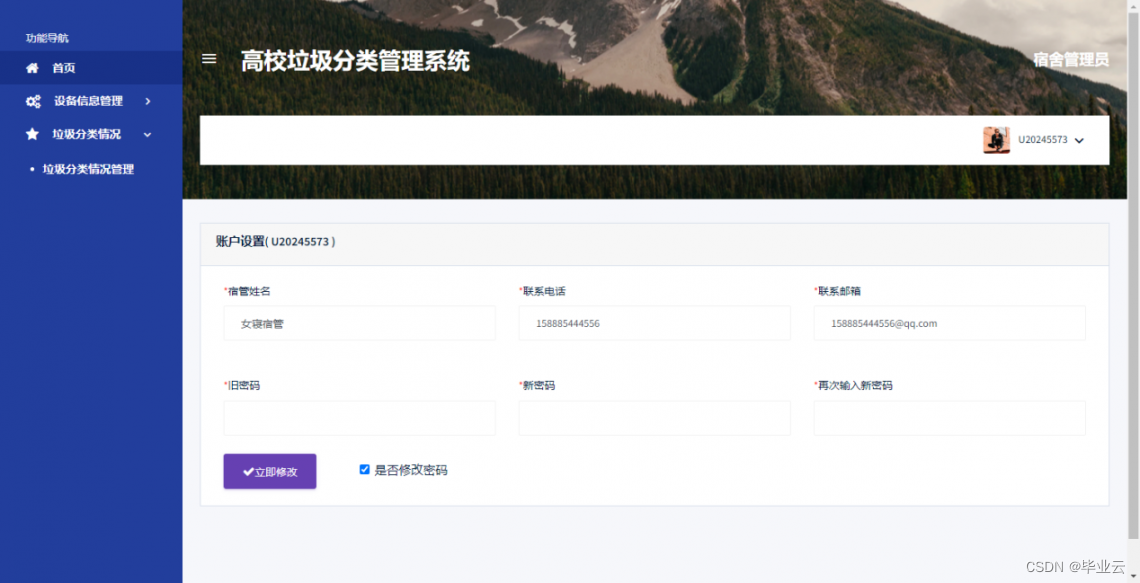 基于javaweb高校的垃圾分类系统web垃圾分类数据库 Csdn博客
