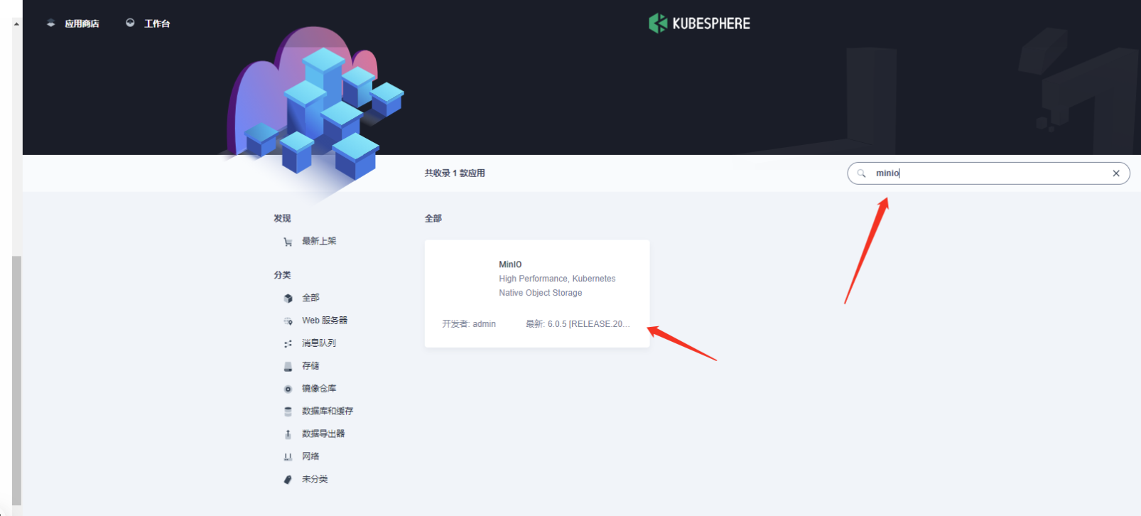 kubesphere部署minio及java项目集成_kubesphere minio-CSDN博客