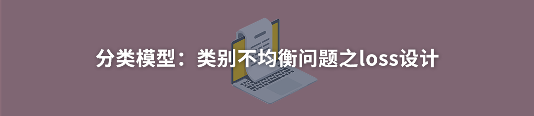 利用contrastive Loss（对比损失）思想设计自己的loss Function Csdn博客
