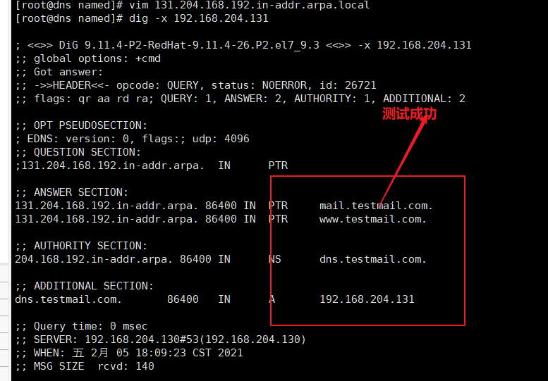 DNS主从搭建_dns创建主域的过程-CSDN博客
