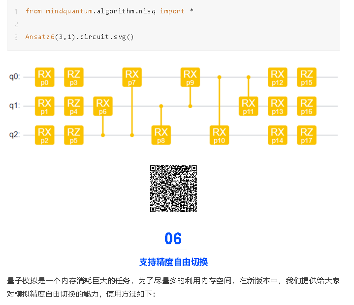 新增密度矩阵和噪声模拟后端，昇思MindSpore Quantum0.9全新版本发布-CSDN博客