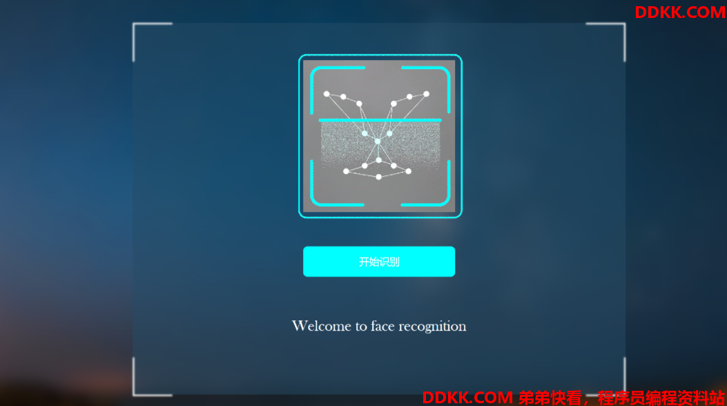 Springbootvue 实现网页版人脸登录、人脸识别vue项目怎么实现人脸登录 Csdn博客