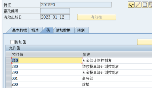 SAP-MM 采购申请审批策略配置_sap采购申请审批策略配置-CSDN博客