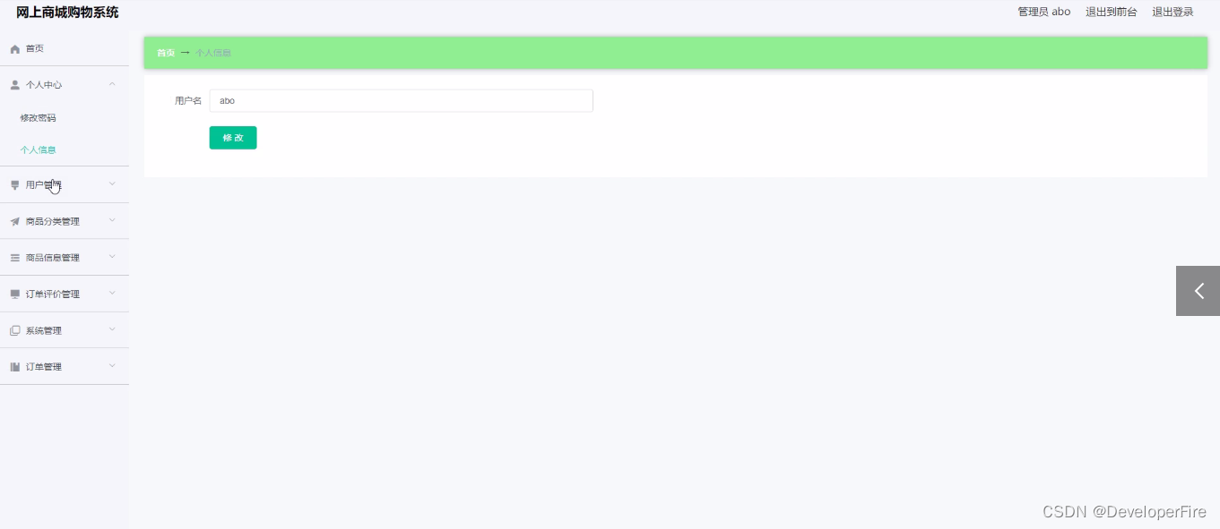 基于jsp+ssm+springboot的网上购物商城【毕业论文+源码】_springboot+jsp商城源码-CSDN博客