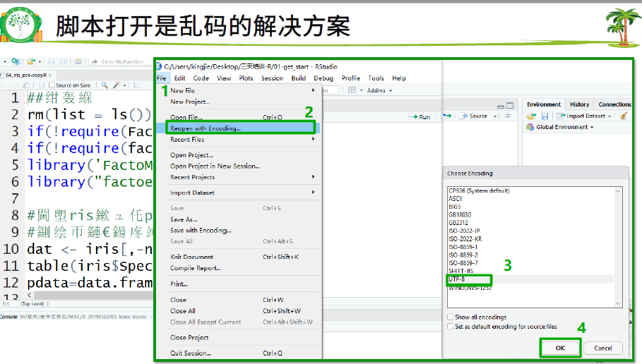 01.R与Rstudio_r studio新脚本还是项目-CSDN博客
