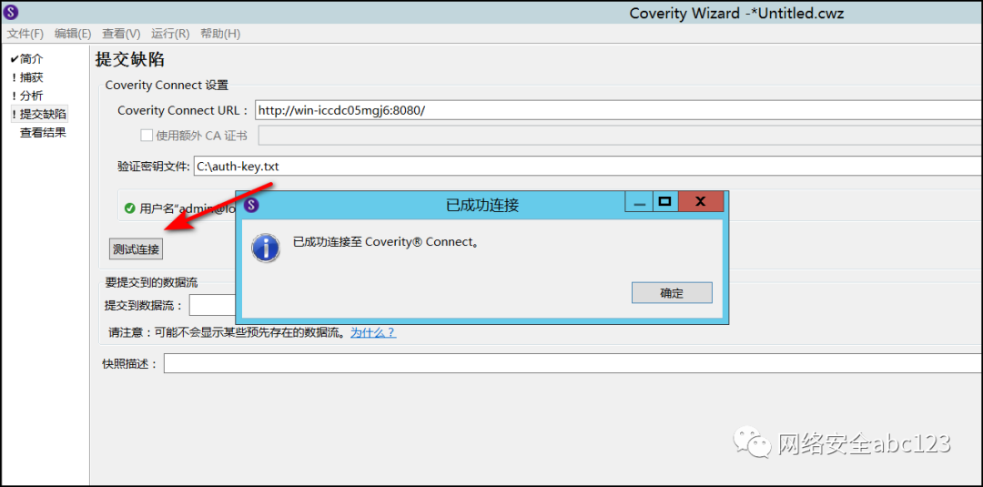 Coverity代码审计使用教程_coverity scan-CSDN博客
