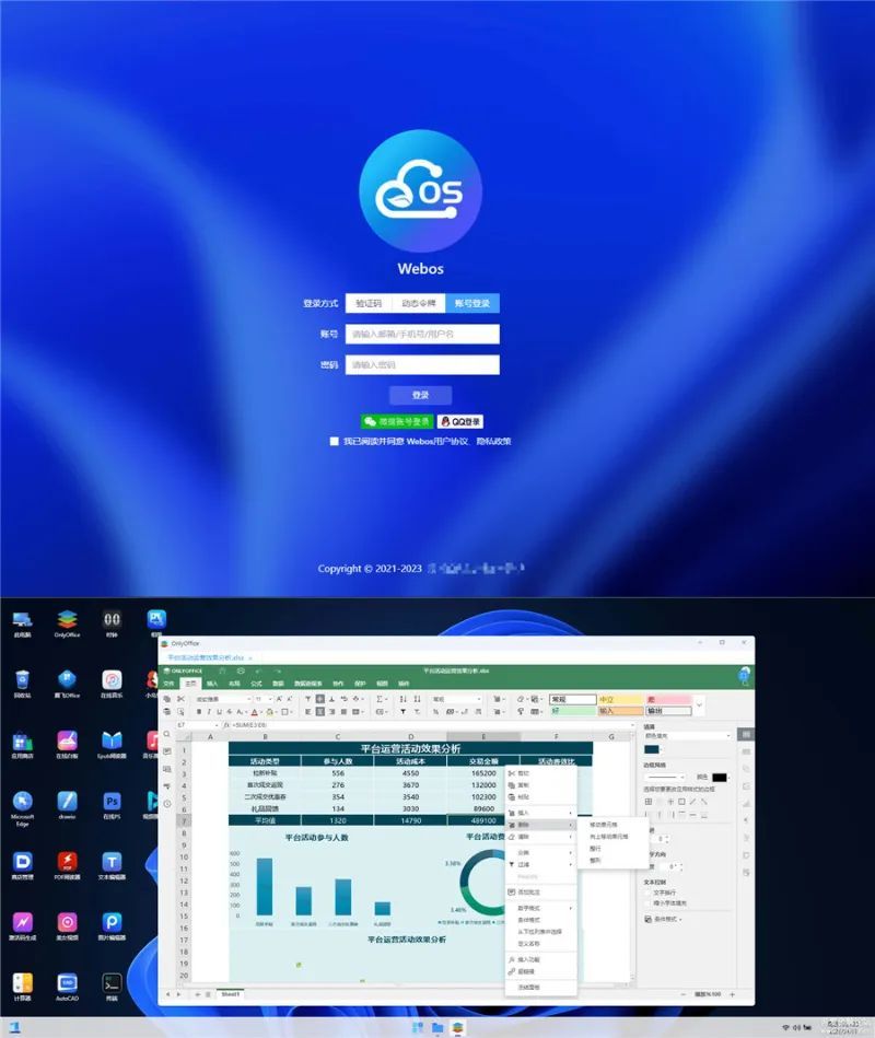 2023 webos私有云盘系统源码v1.2.5_webos源码-CSDN博客