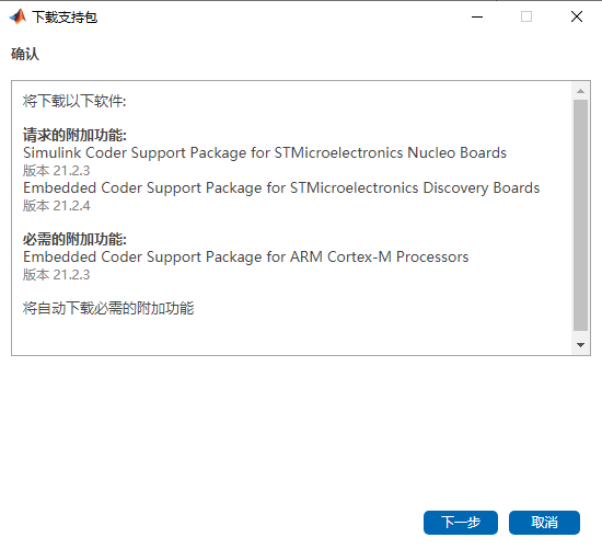 初学者一次性成功搭建simulink-stm32硬件在环开发环境_simulik support for stm32-CSDN博客