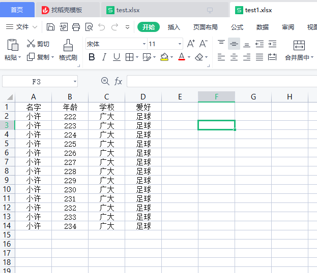 直接套用！如何使用python合并多个excel文件python 合并xlsx文件杰瑞同学的博客 Csdn博客 9612