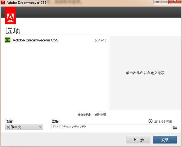 Adobe Dreamweaver CS6 安装教程详解「附pj文件」_dreamweavercs6下载安装csdn-CSDN博客