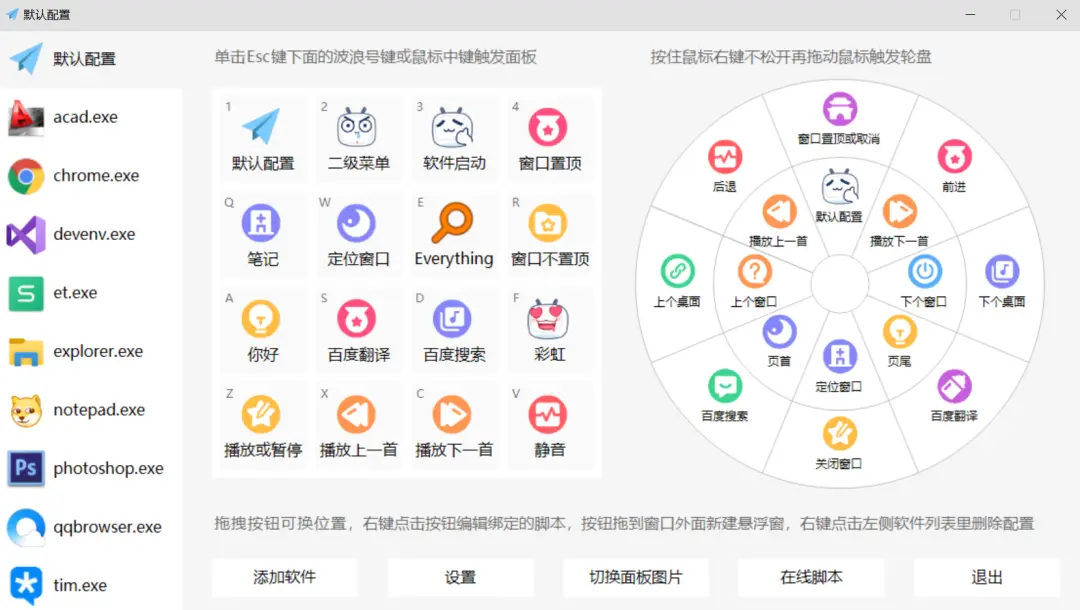 MousePlus+GestureSign效率提升工具-CSDN博客