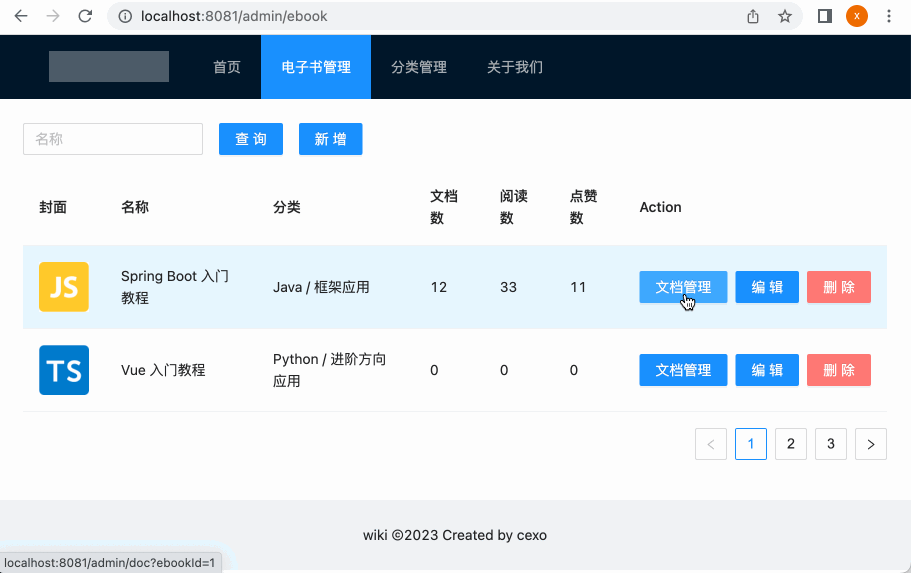 Spring Boot Vue3前后端分离实战wiki知识库系统＜十＞ 文档管理功能开发二《springboot Vue3 前后端分离实战wiki知识库系统》完整资料 Csdn博客