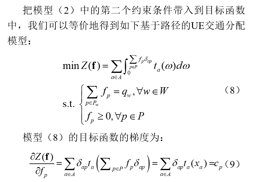 读取txt原理_FrankWolfe算法基本原理及编程实现-CSDN博客