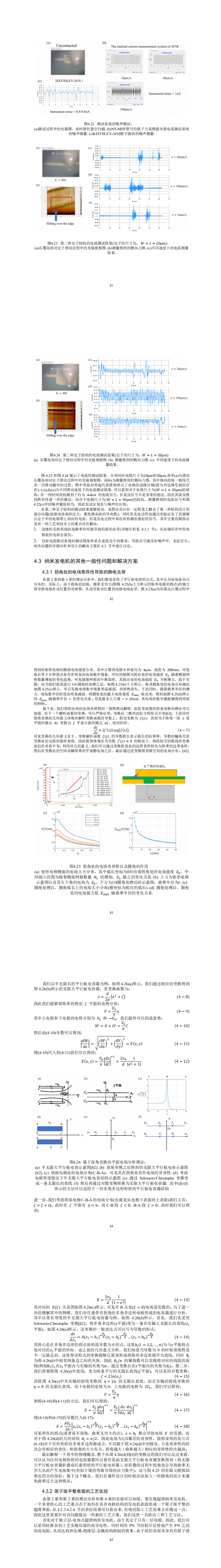 清华大学校级优秀本科毕业论文欣赏-CSDN博客