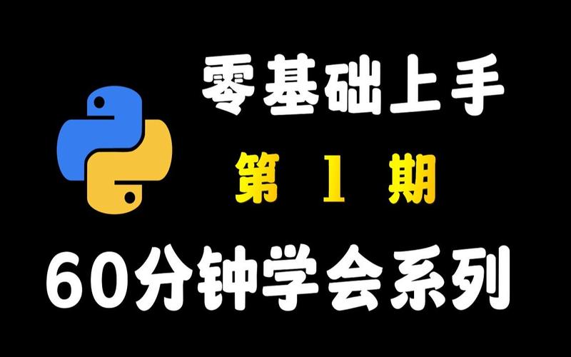 Python零基础能学吗 知乎python零基础可以自学吗pathon零基础知乎 Csdn博客