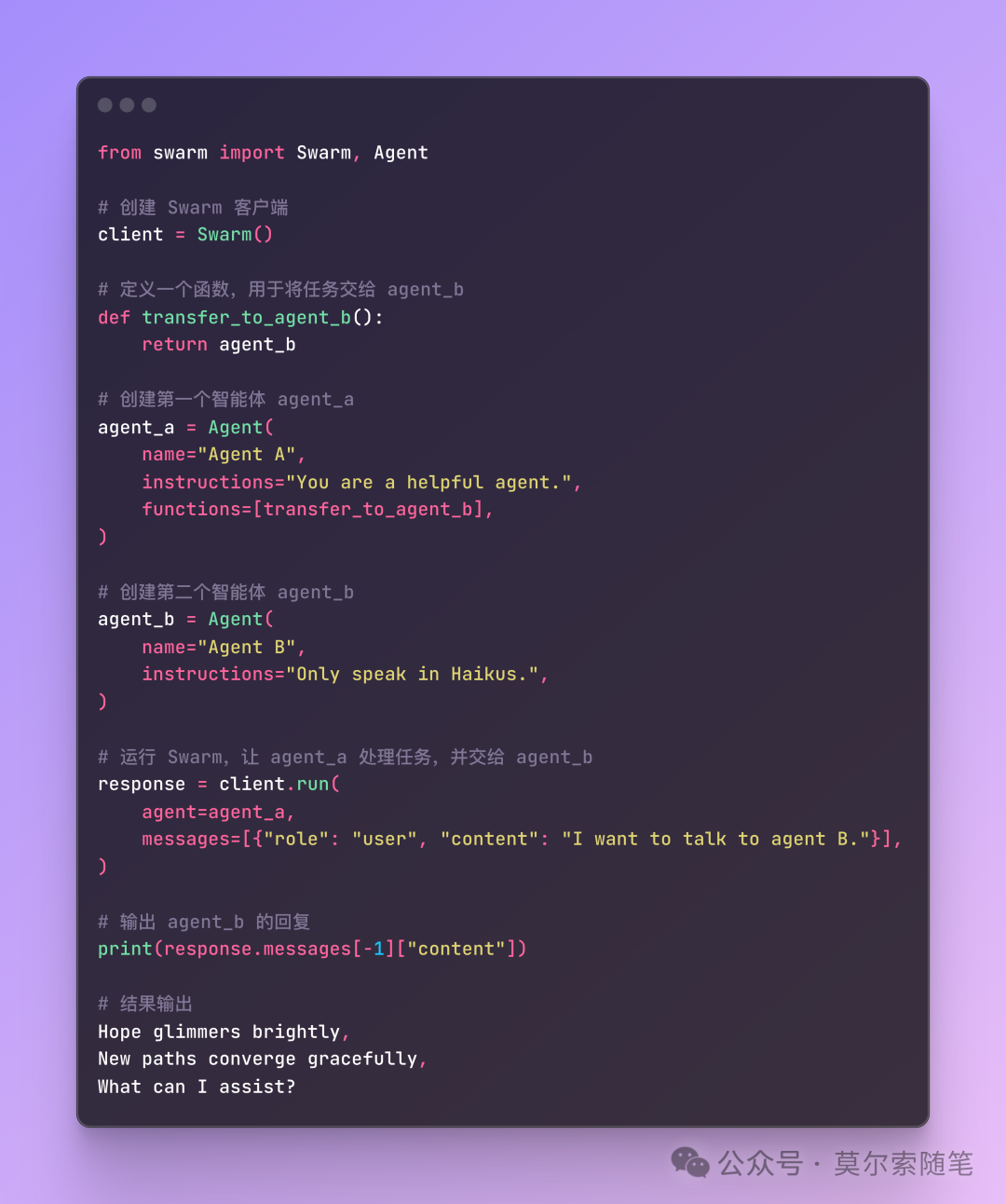Openai 官方宣布正式开源多agent编排框架 Swarm! Csdn博客