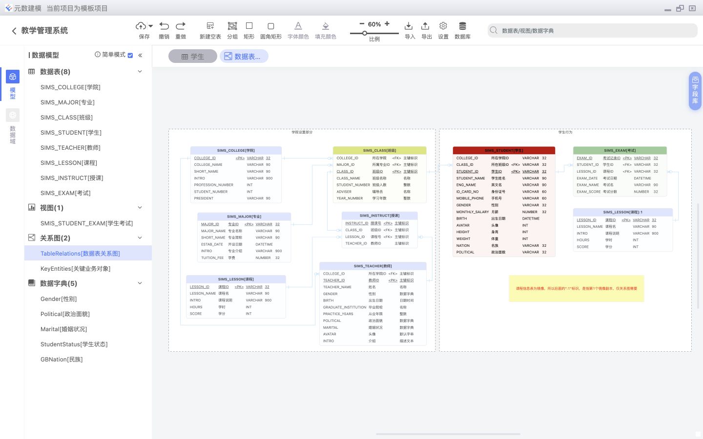 PDManer[元数建模]-v4.0.0发布：一款简单好用的数据库建模平台-CSDN博客