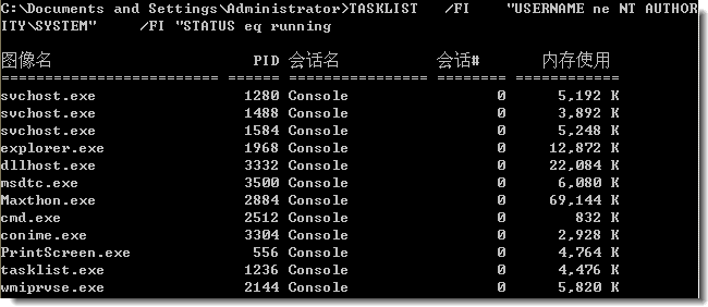 Tasklist命令详解-CSDN博客