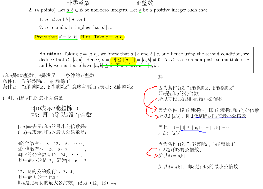 初等数论 例题 Csdn博客