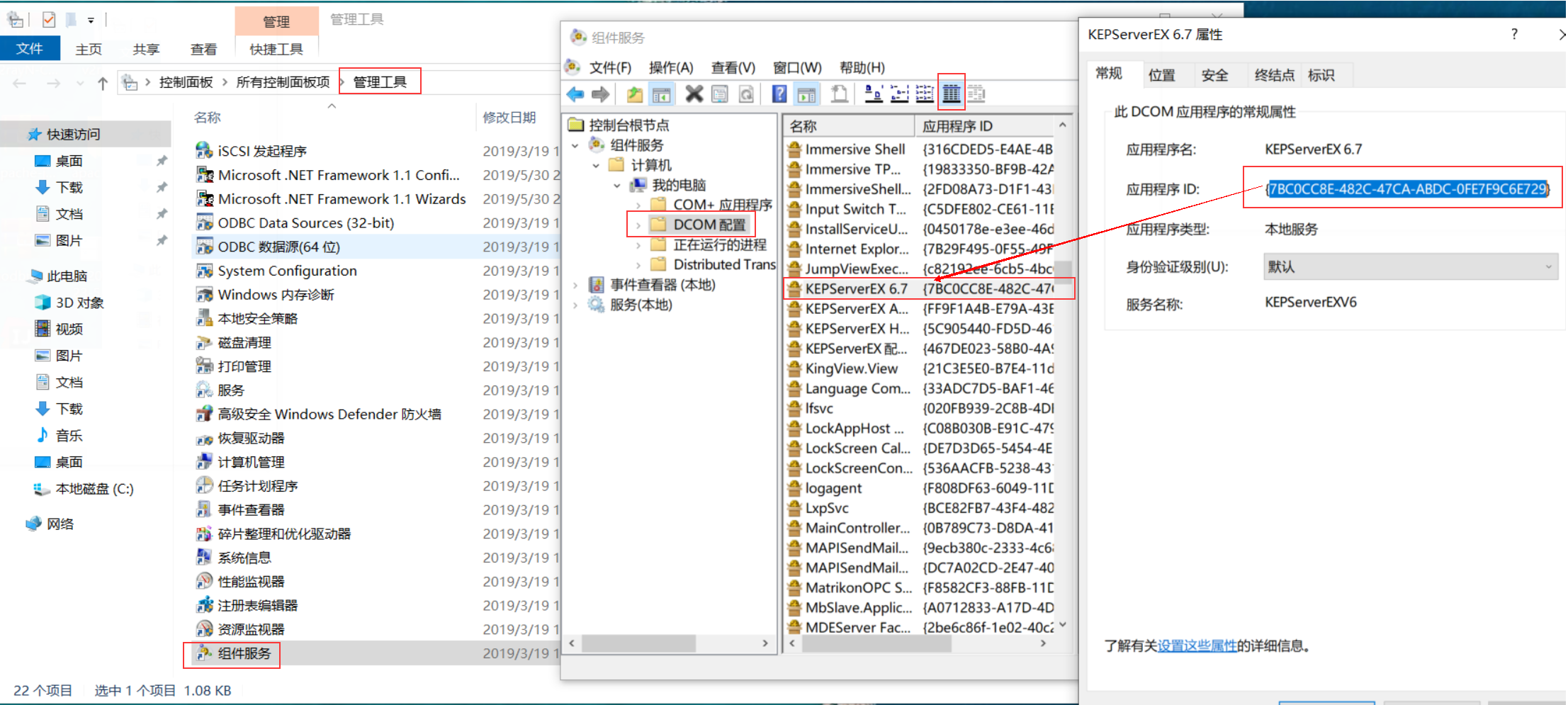 Java实现OPC通信_java opc 异步读取-CSDN博客