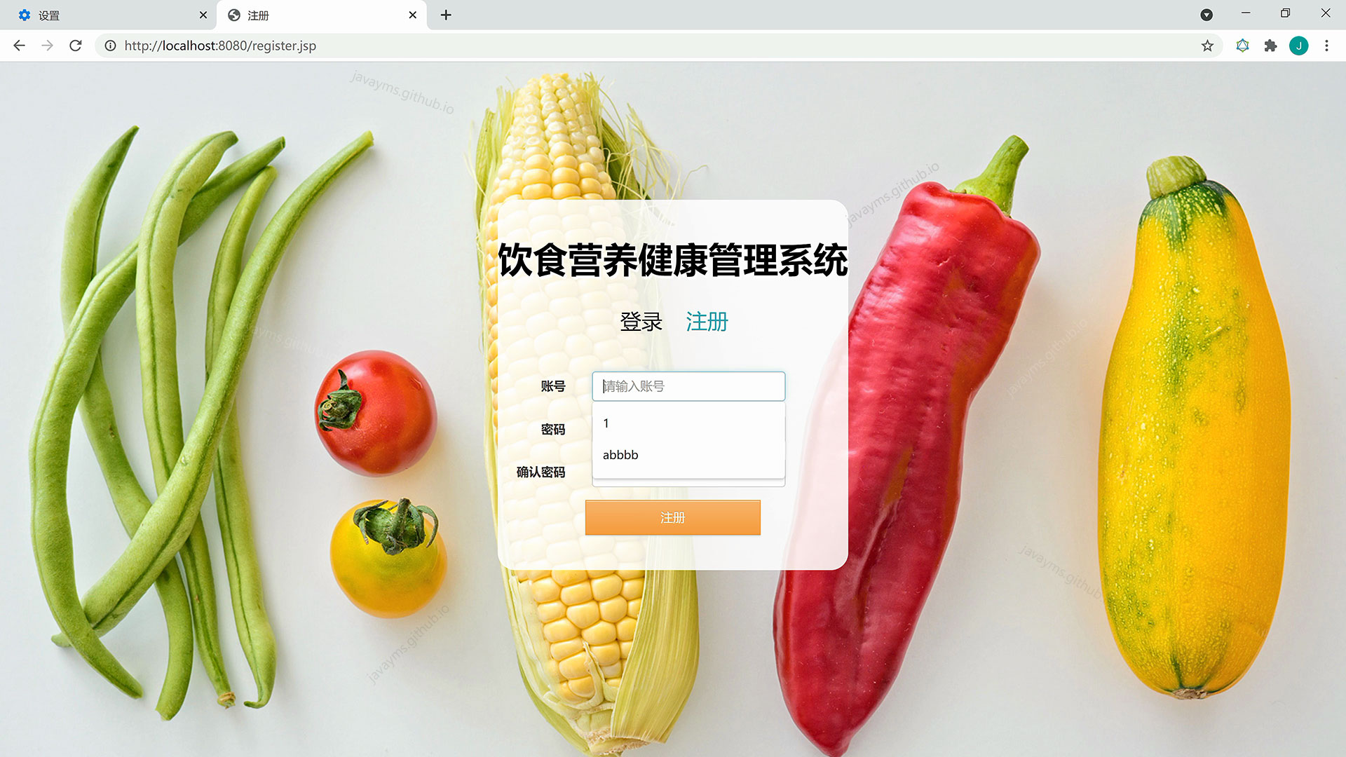 基于javawebjsp的饮食营养健康管理系统javaweb Jsp Mysql Servlet Ssm Springboot Bootstrap Ajax基于java和web设计幼儿 0983