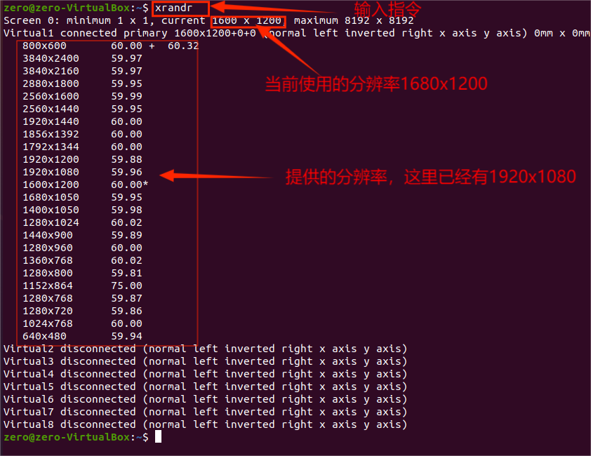 Linux学习——环境安装_xrandr安装-CSDN博客