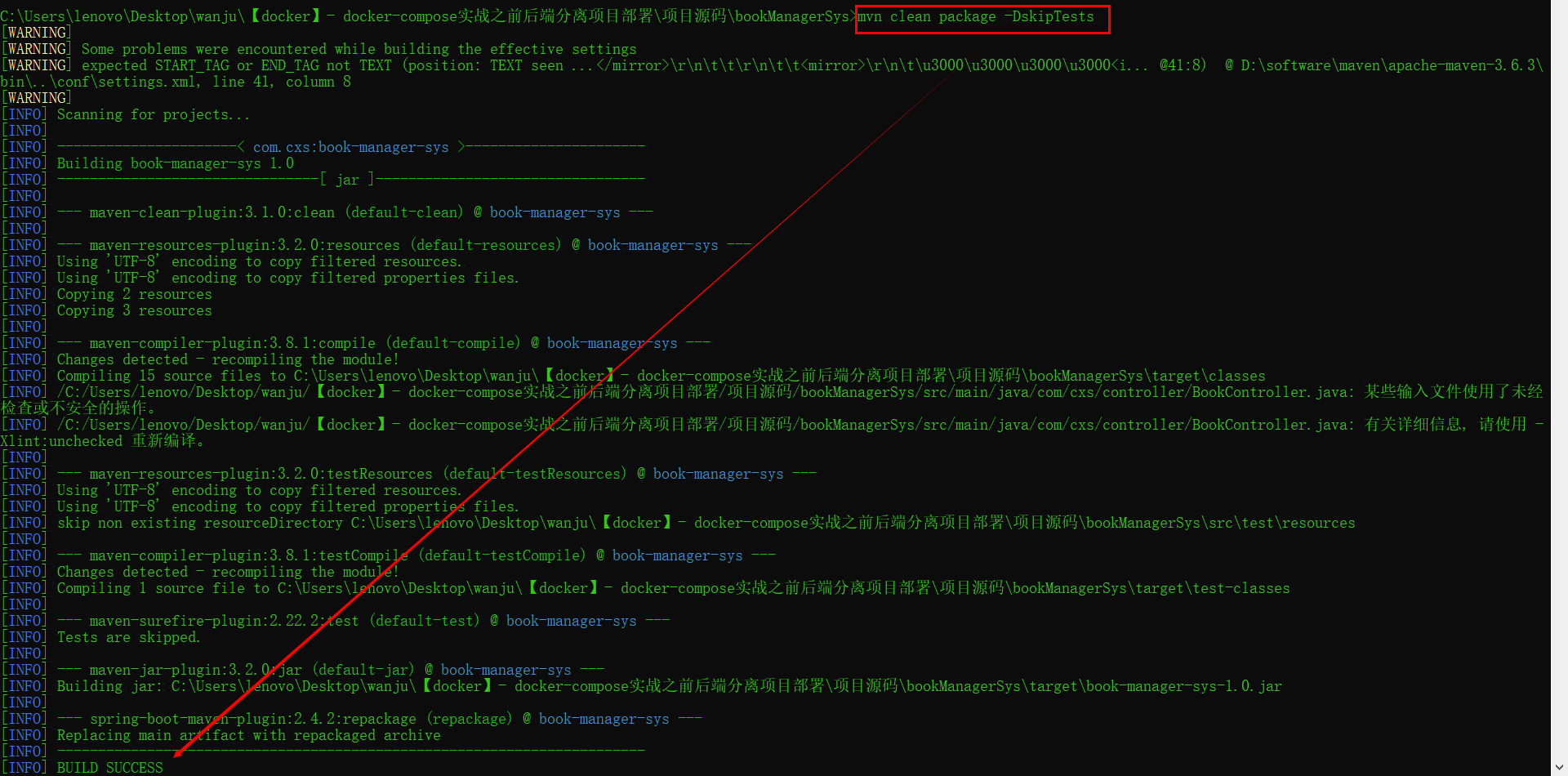 【docker】 Docker Compose实战之springboot前后端分离项目构建与部署 Docker部署springboot前后端分离项目 Csdn博客