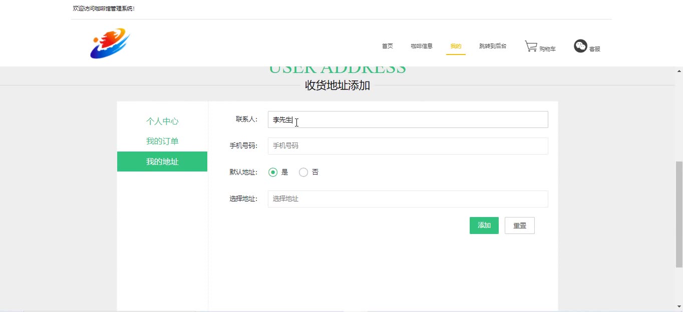 基于javassmjsp咖啡馆管理系统源码lw调试文档讲解等咖啡馆管理软件咖啡馆系统咖啡店管理系统咖啡馆管理工具咖啡馆