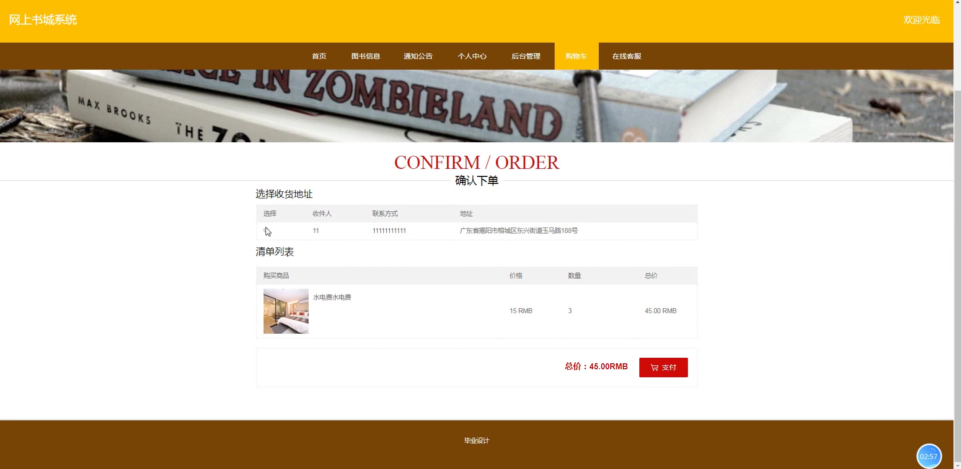 基于javassmhtml5网上书城系统源码lw调试文档讲解等在线书城电子书库网络书店系统图书在线购买网上书籍检索 
