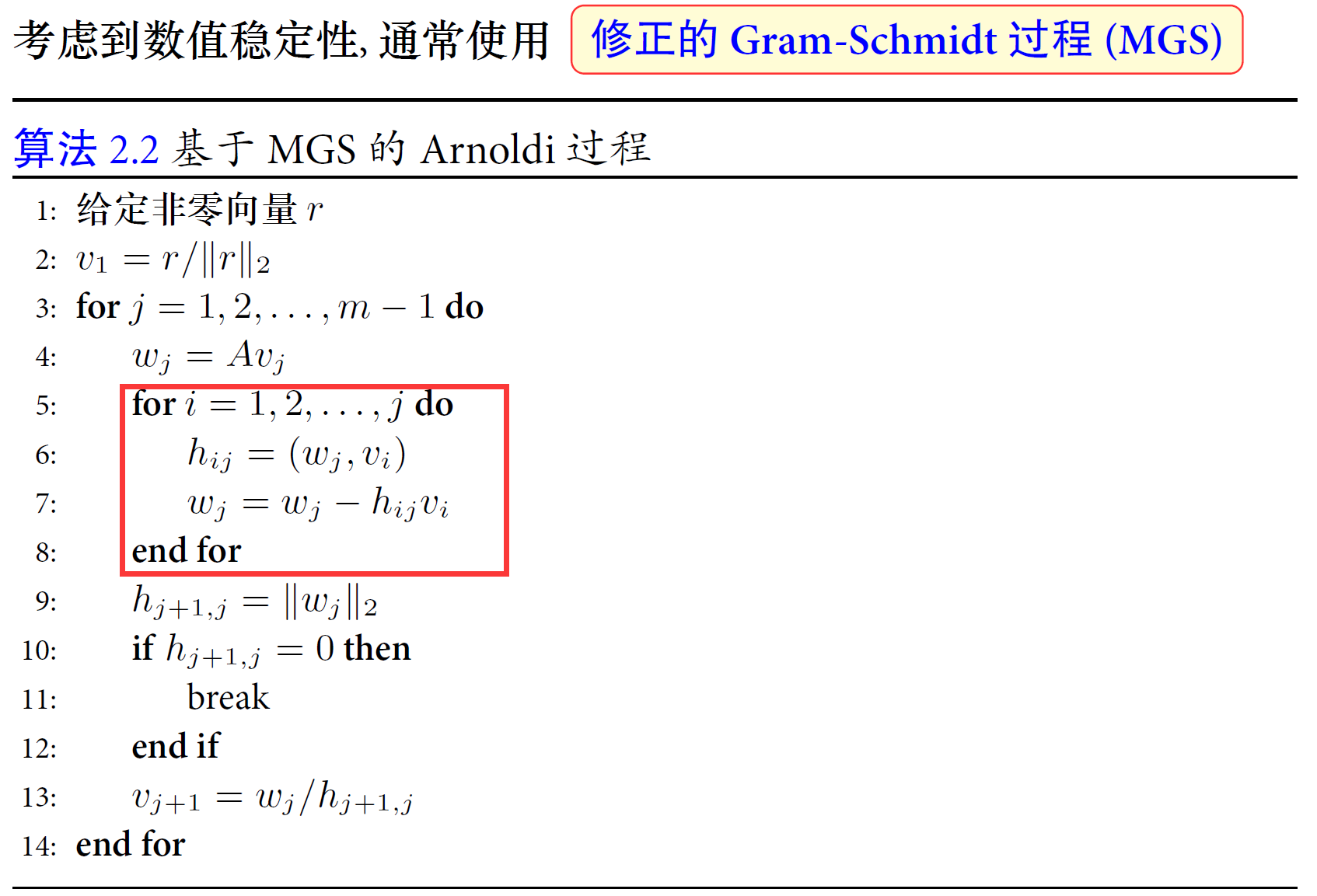 Krylov子空间与Arnoldi过程_arnoldi和krylov子空间迭代法的关系是什么-CSDN博客