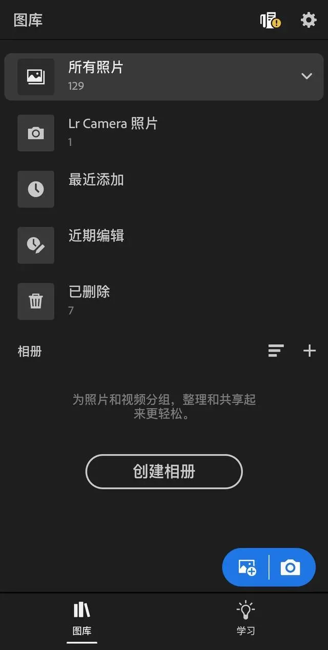 手机版Lightroom使用详解，被公认的专业修图软件究竟有多强大？_adobe lightroom mobile-CSDN博客