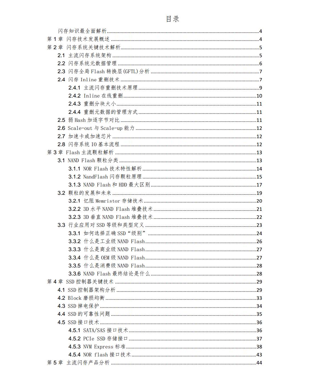 50TB ExaDrive SSD投入商用，EB级容量闪存系统来日可期-CSDN博客
