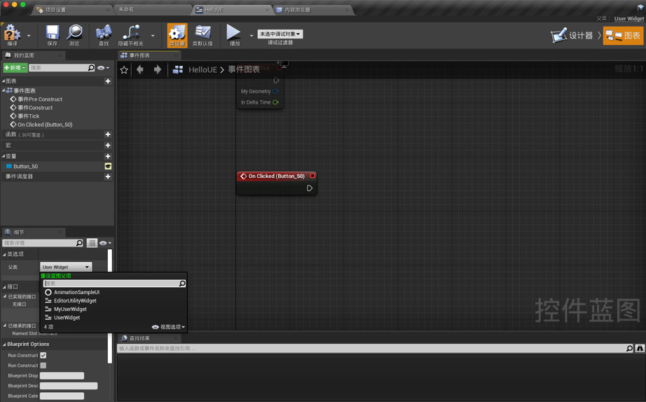Ue4 开发之实现按钮事件响应 Ue4单击按钮弹出文本框 Csdn博客