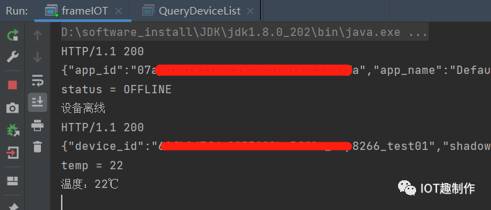 华为云IOT的应用侧开发Java Demo使用详细教程（IntelliJ IDEA 开发）_华为 边设备上报数据 demo-CSDN博客