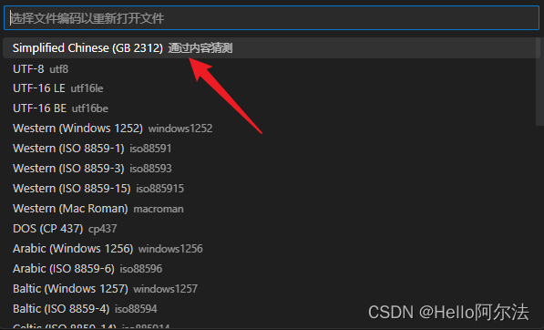 Vs Code 中文乱码及编码格式问题全解vscode Encoding Csdn博客